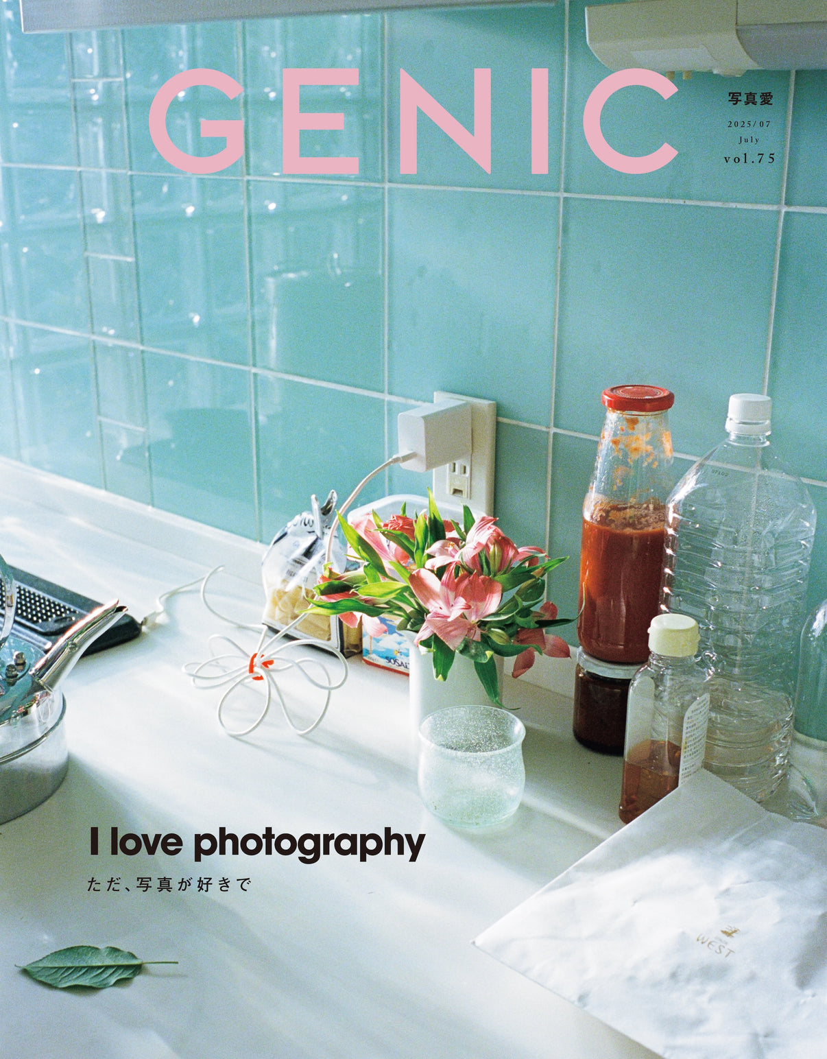 GENIC｜I love photography ただ、写真が好きで vol.75 2025年7月号 – GENIC 公式オンラインショップ