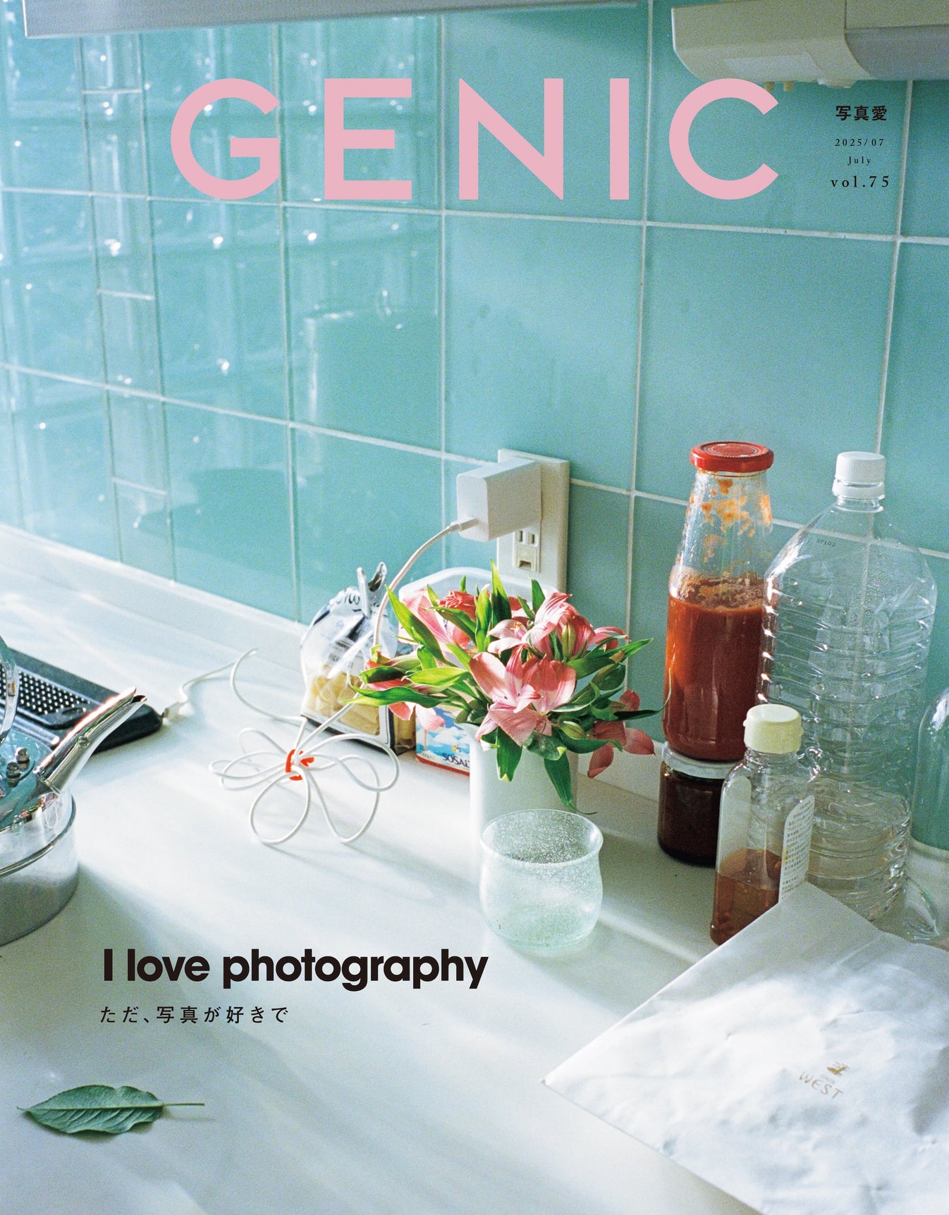 GENIC｜I love photography ただ、写真が好きで vol.75 2025年7月号 – GENIC 公式オンラインショップ