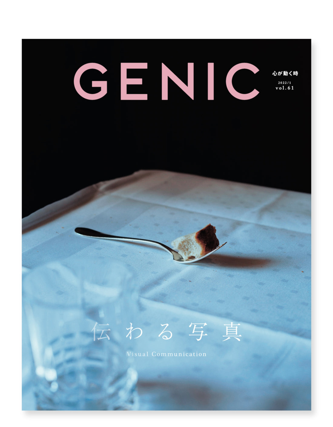 GENIC｜伝わる写真 vol.61 2022年1月号 雑誌 サスティナブル版 – GENIC SHOP
