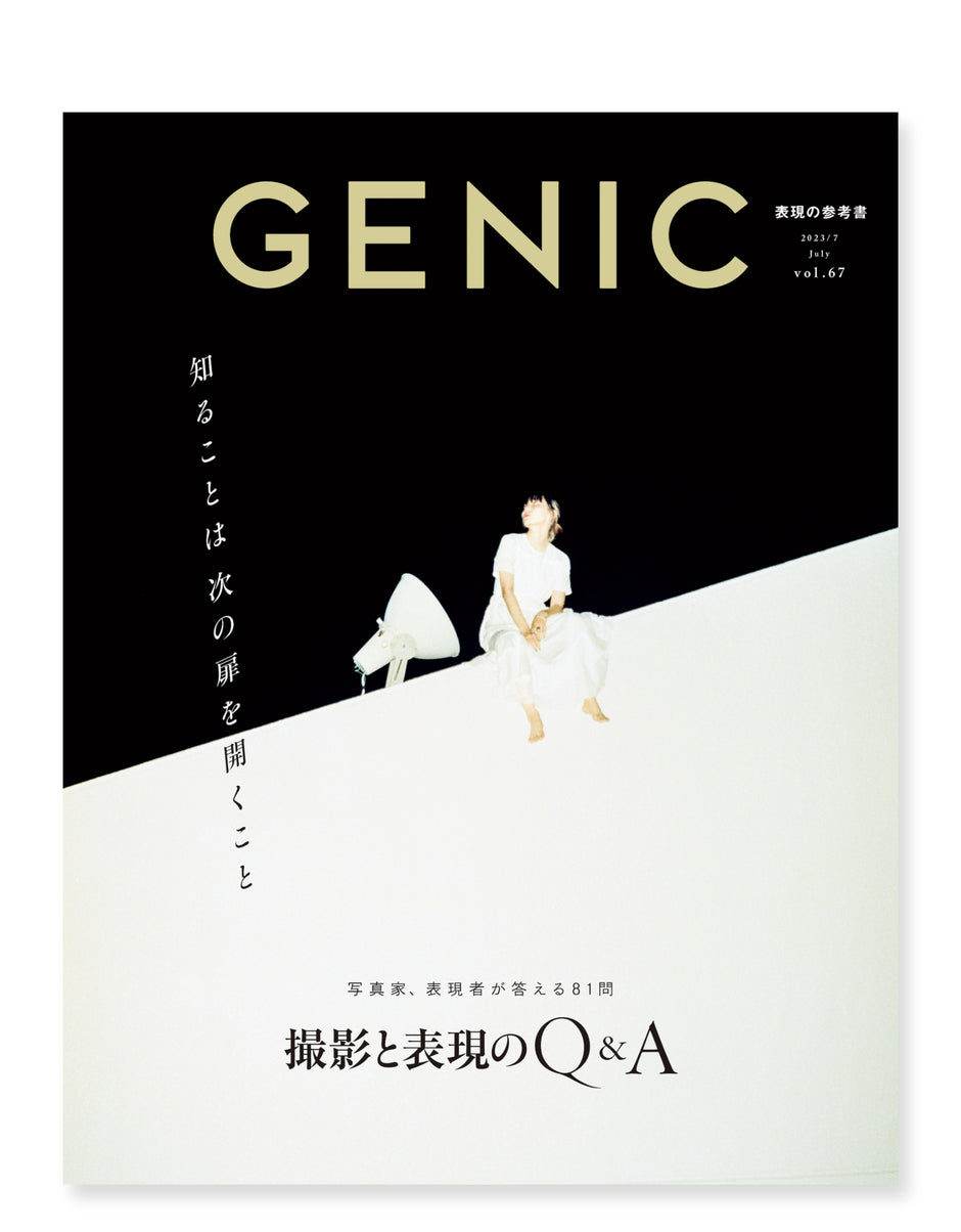 西山勲 写真集と雑誌GENICの特集号（送料無料） – GENIC SHOP