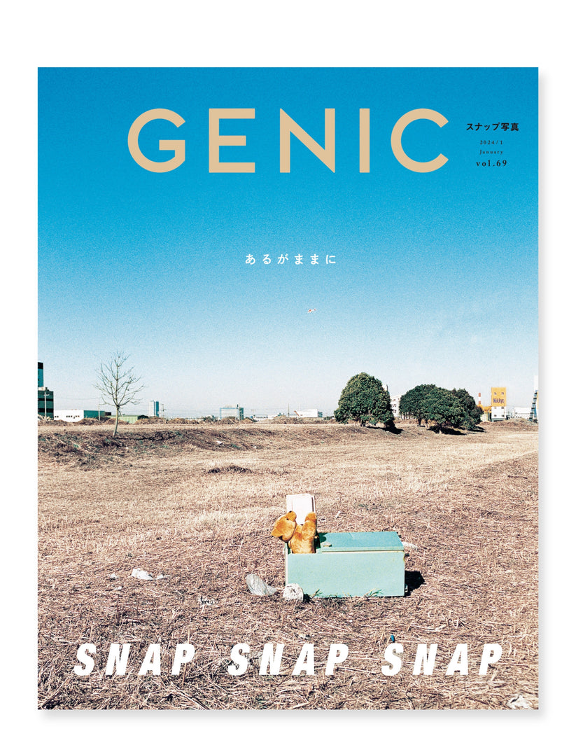 GENIC｜SNAP SNAP SNAP あるがままに vol.69 2024年1月号 雑誌 – GENIC SHOP