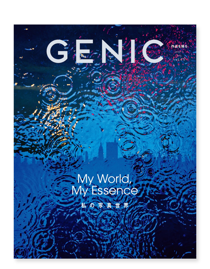 GENIC｜私の写真世界 vol.71 2024年7月号 雑誌 – GENIC SHOP