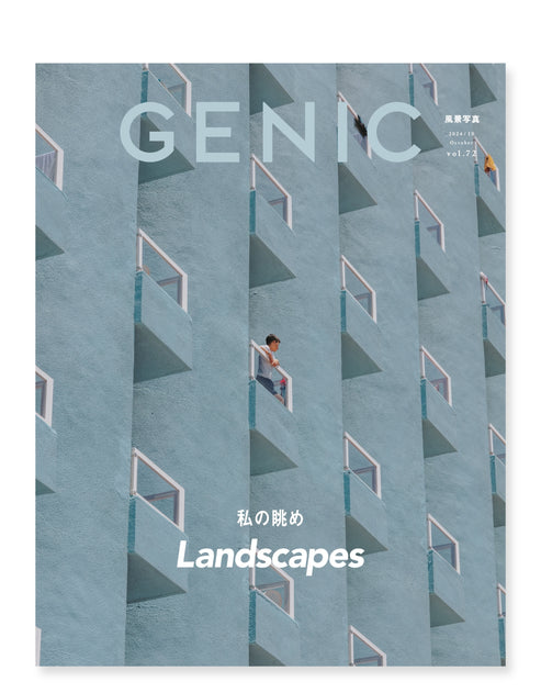 GENIC｜Landscapes 私の眺め vol.72 2024年10月号 – GENIC SHOP